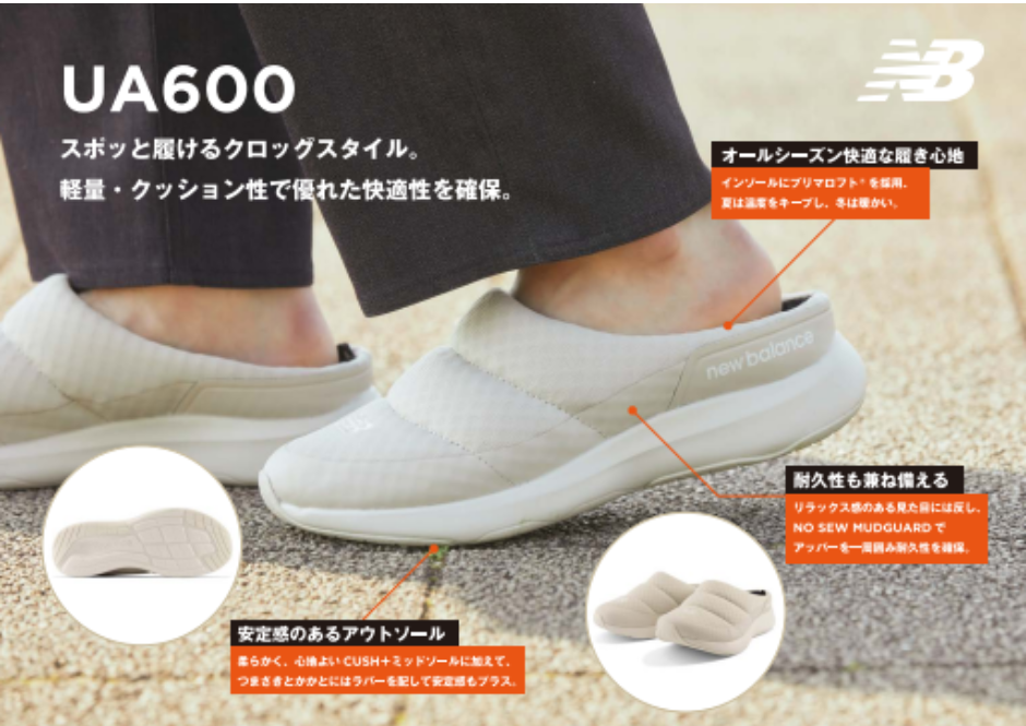 【new balance】UA600 - 靴屋Parede-パレード-のスタッフのまるまるな話